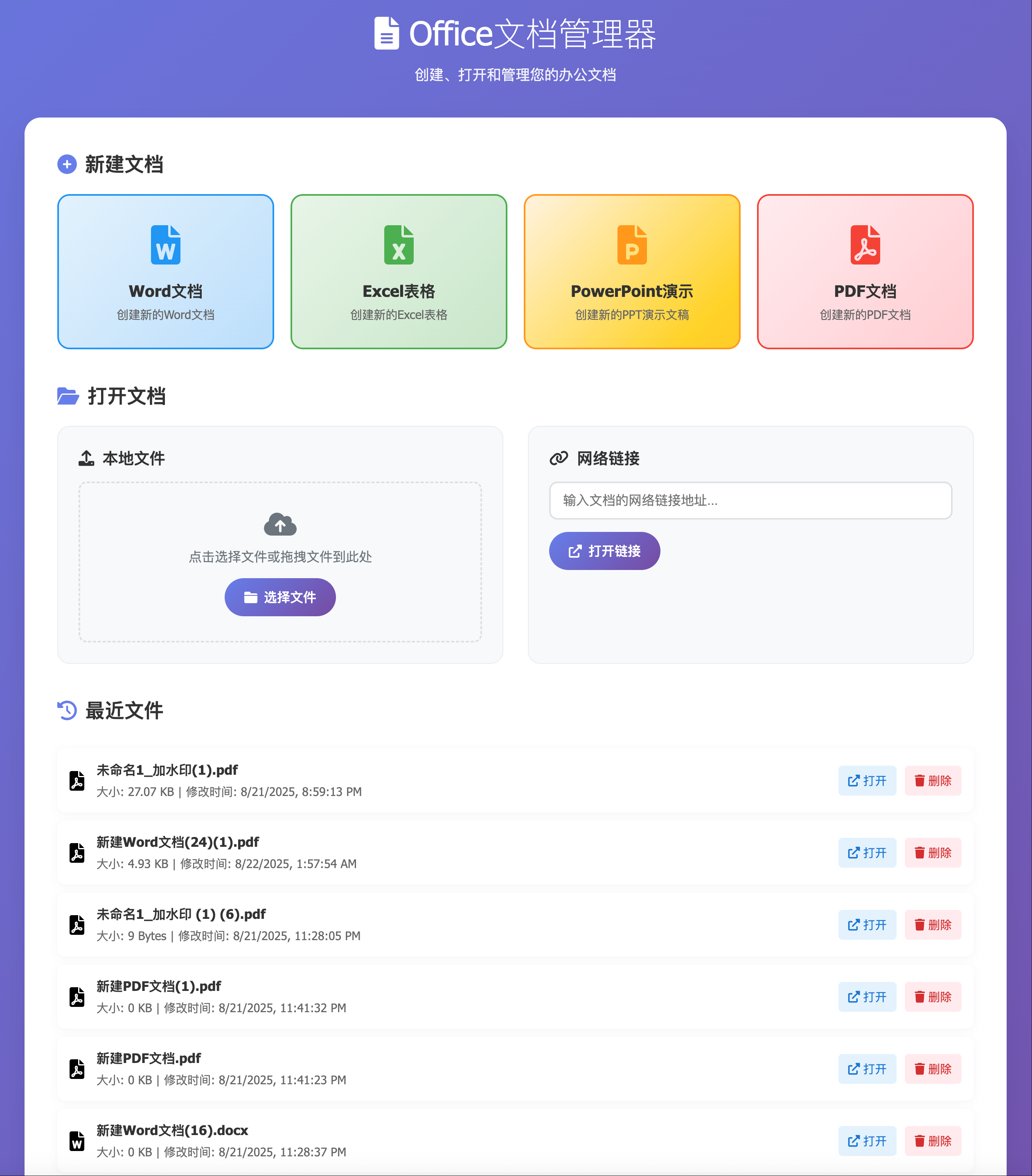 📊 ONLYOFFICE Personal | OnlyofficePersonal